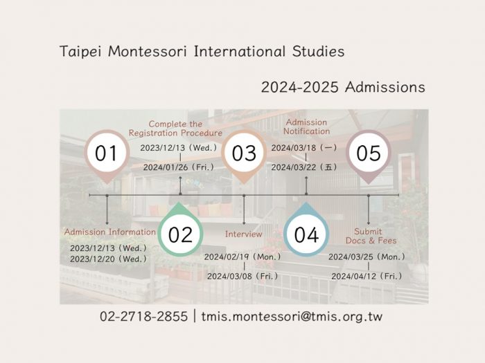 ｜TMIS — Admission Information｜ — TMIS 長華國際蒙特梭利實驗教育機構
