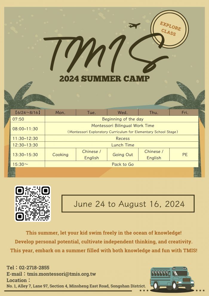 ｜TMIS — 2024 Summer Camp Announcement｜ — TMIS 長華國際蒙特梭利實驗教育機構