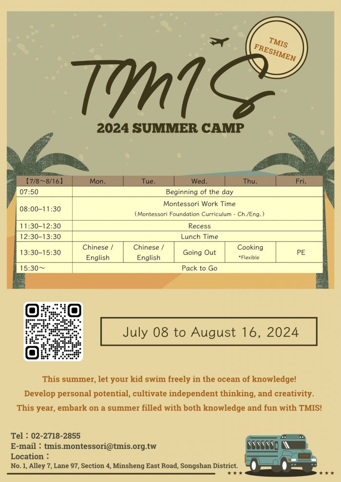 ｜TMIS — 2024 Summer Camp Announcement｜ — TMIS 長華國際蒙特梭利實驗教育機構