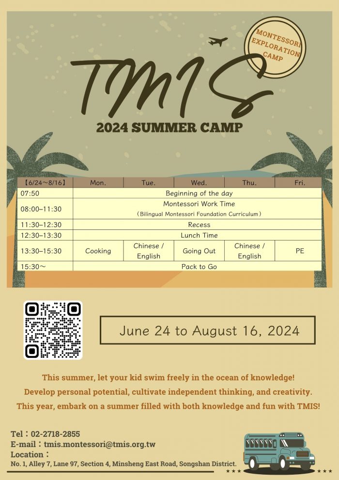 ｜TMIS — 2024 Summer Camp Announcement｜ — TMIS 長華國際蒙特梭利實驗教育機構